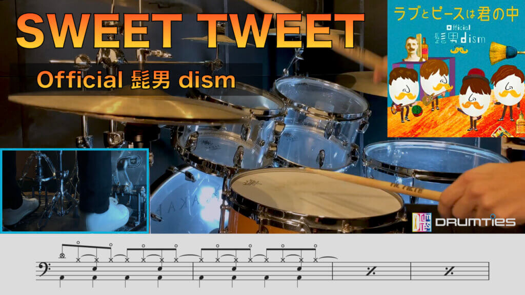 Official髭男dism【SWEET TWEET】 | Drumties